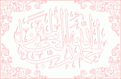 Giraffe Head Wall Mount CDR File Free Download | Vectors File