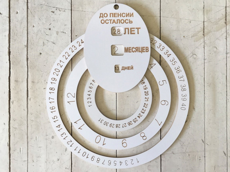 Laser Cut Retirement Countdown Calendar Perpetual Calendar | Vectors File
