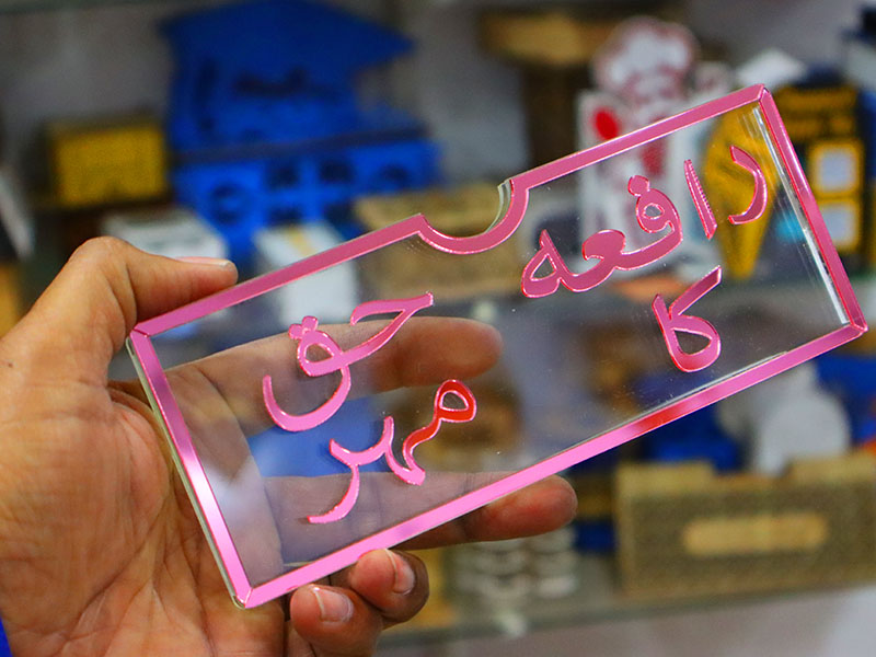 Personalized Haq Mehr or Eidi Cash Envelope Laser Cut Acrylic Wedding ...