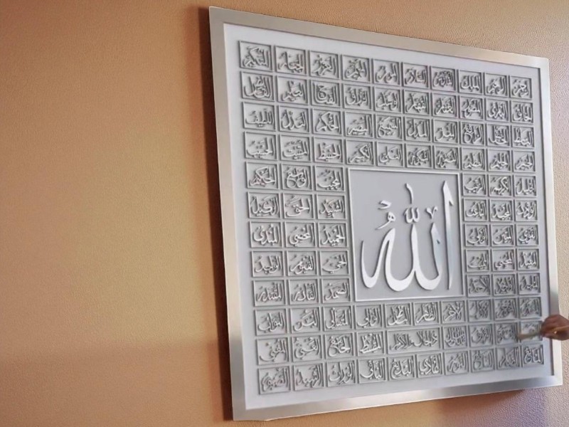 Laser Engraved Name of Allah Islamic Wall Art Frame Design | Vectors File