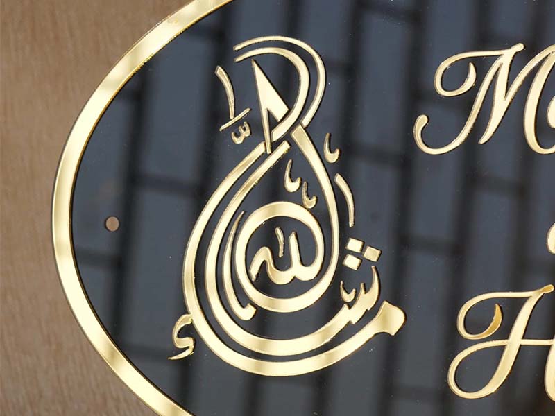 Laser Cut Mashallah Islamic Calligraphy Template | Vectors File