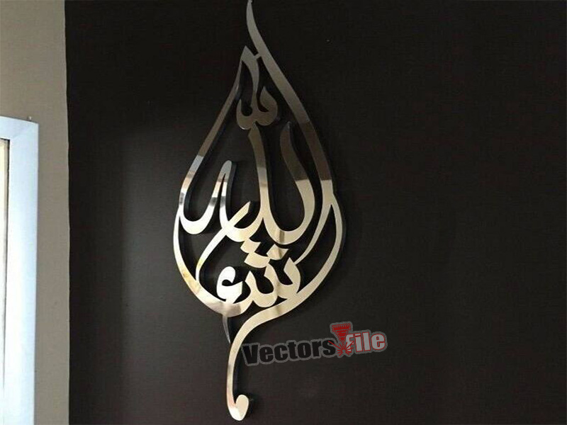 Mashallah Calligraphy Cdr