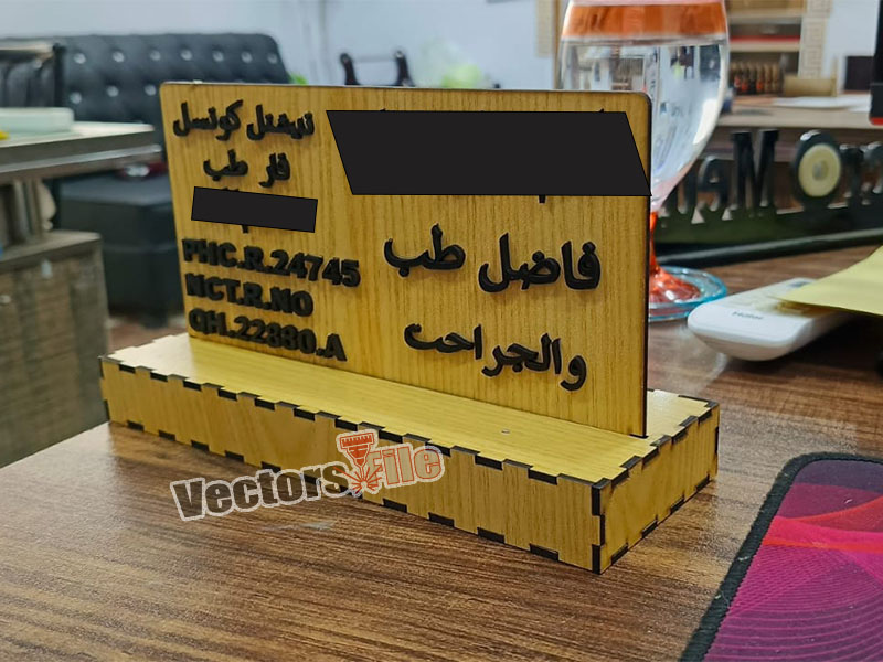 Laser Cut Wooden Personalized Desk Name Plate | Vectors File