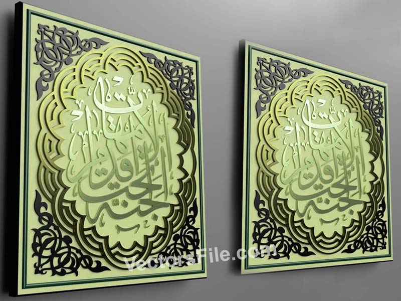 Laser Cut Al Jannatu Tahta Aqdamil Ummahat Islamic Calligraphy Wall Art ...