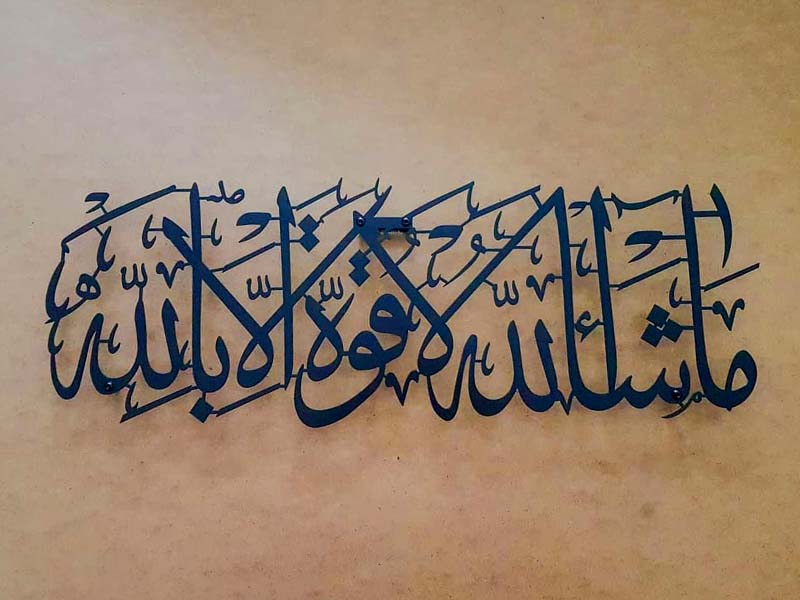 Laser Cut Masha Allah La Hawla Wala Quwwata Illa Billah Islamic ...